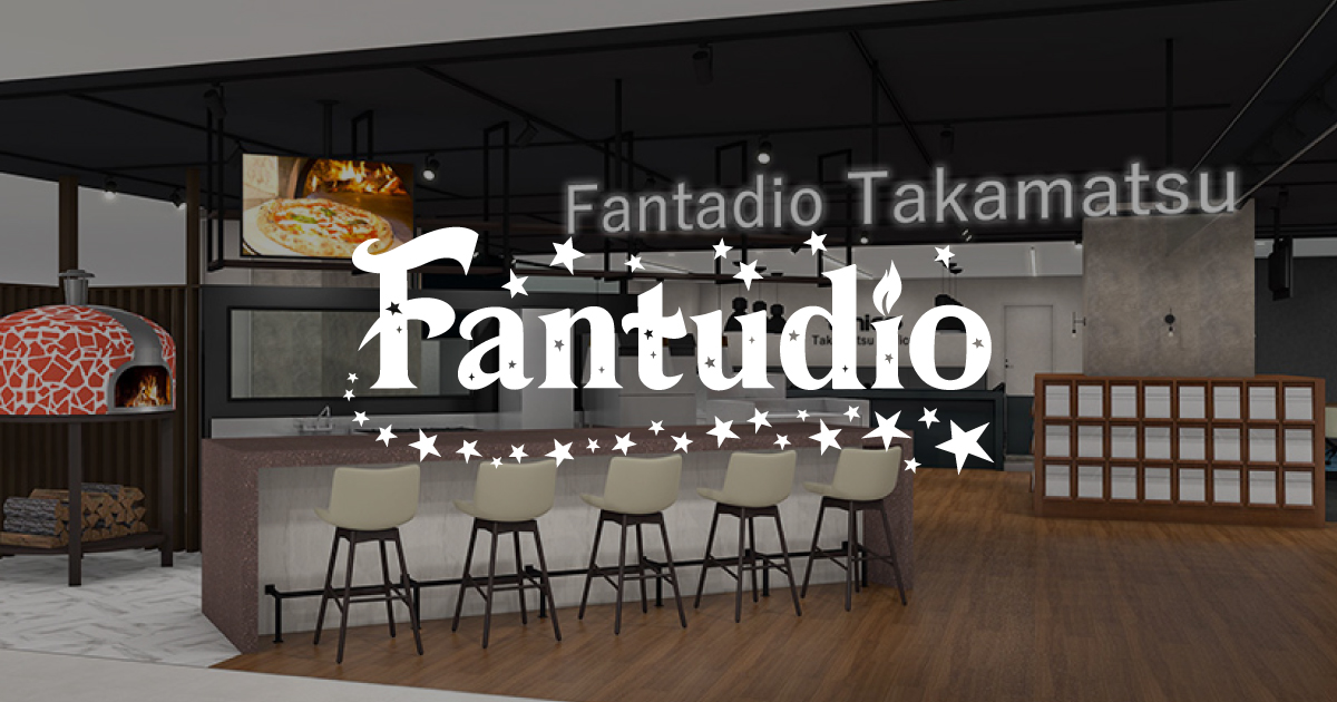 Fantudio【ファンタジオ】 -新食文化発信基地-